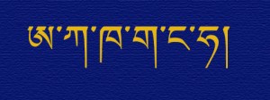 Tibetan Language | Nine Ways